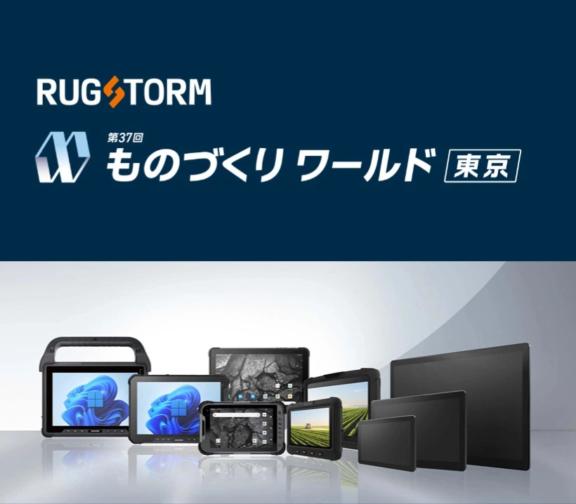 Why You Should Visit Rugstorm at Manufacturing World 2025 | Rugstorm